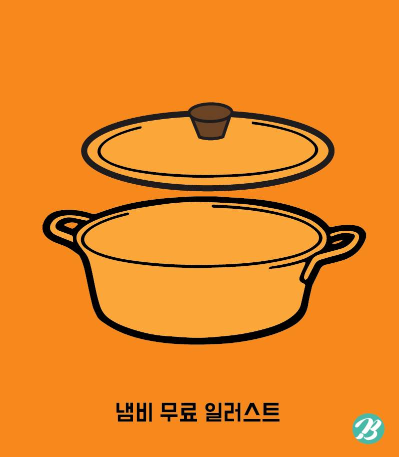 냄비 일러스트 ai 무료다운로드 pot illustration - 어반브러시