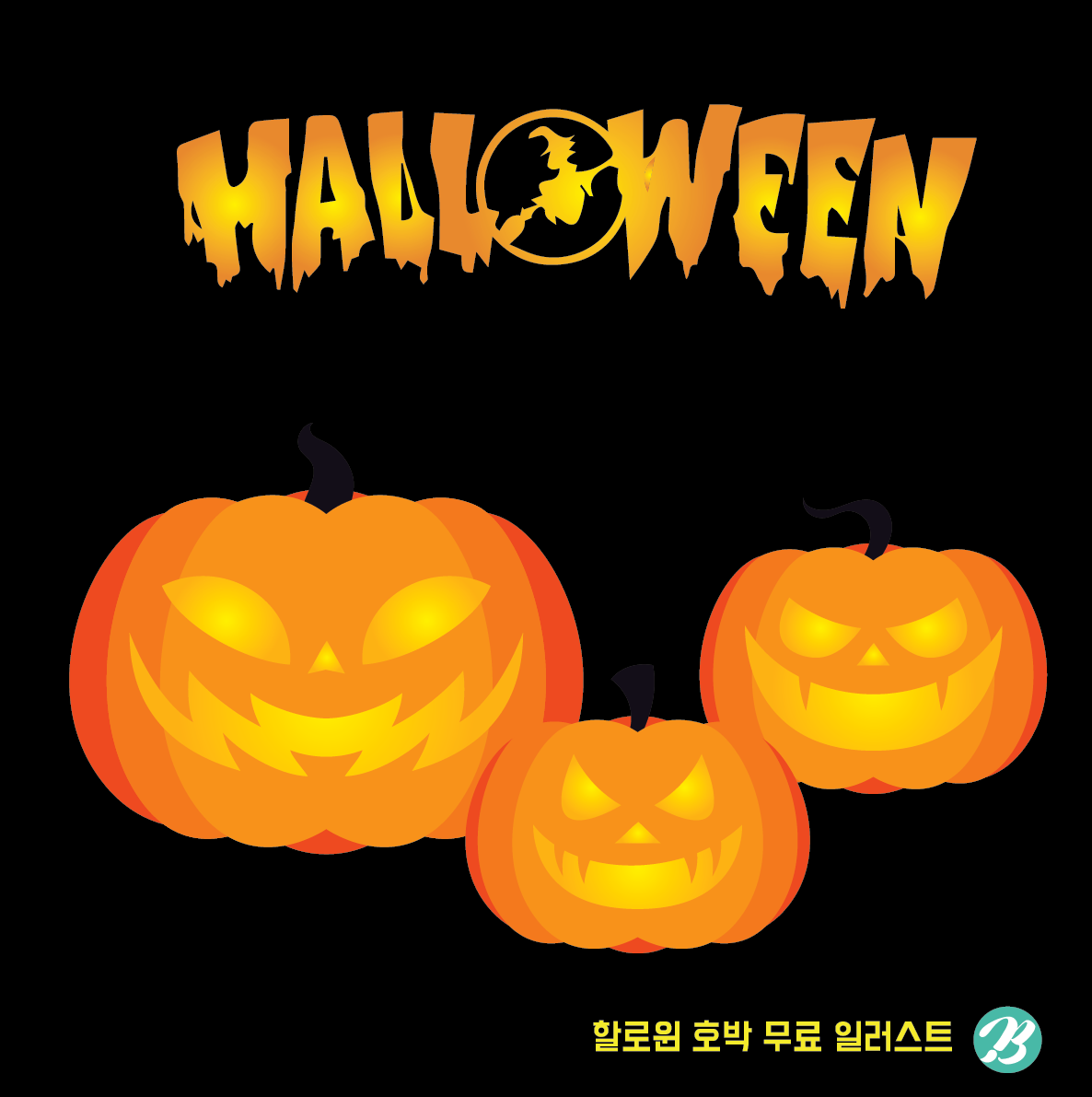 할로윈 호박 일러스트 ai 무료다운로드 - halloween pumpkin illustration - Urbanbrush