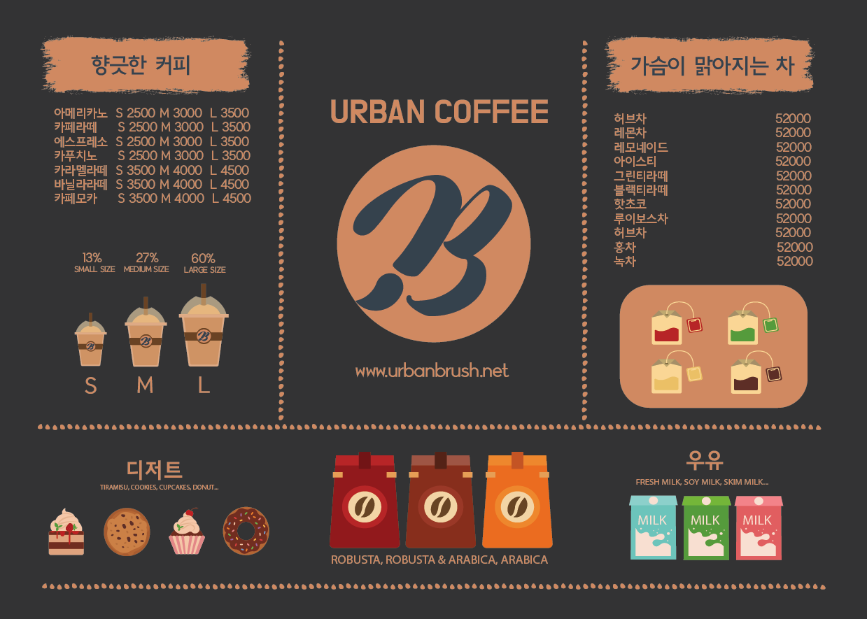 카페메뉴판 일러스트 ai 무료다운로드 - cafe menu board - 어반브러시