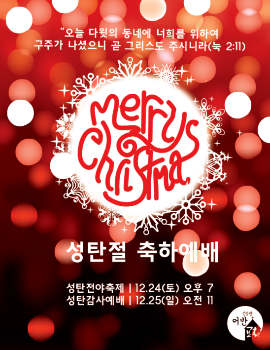 성탄절 현수막 ai 일러스트 무료다운로드 - christmas banner illustration - 어반브러시