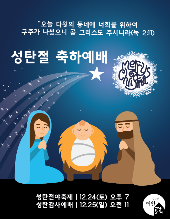 성탄절 현수막 포스터 ai 일러스트 무료다운 - christmas banner - 어반브러시