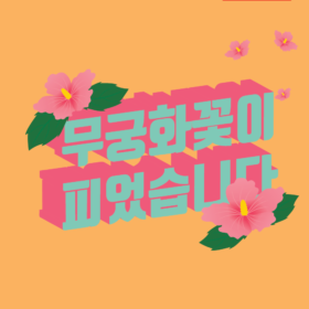 한글날 일러스트 ai 무료다운로드 free Hangul Day illustration - Urbanbrush