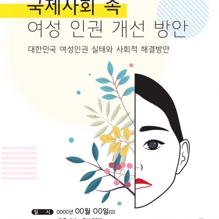 고민해결 일러스트 ai 무료다운로드 free resolve trouble vector - Urbanbrush