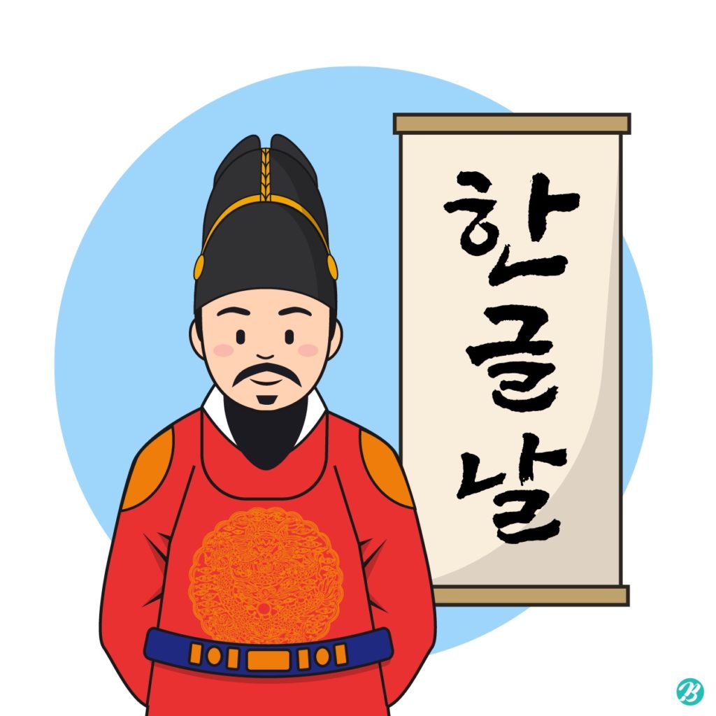 Hangul Day King Sejong le Grand illustration ai télécharger télécharger ...