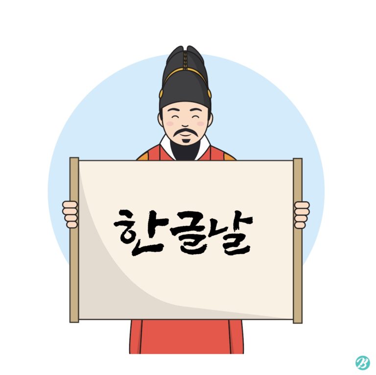 한글날 이벤트 일러스트 ai 다운로드 download Hangeul Day Event vector - 어반브러시