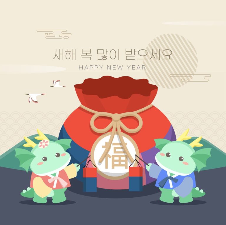2024 갑진년 새해 인사 일러스트 ai 다운로드 download Gapjinnyeon New Year’s greetings ...