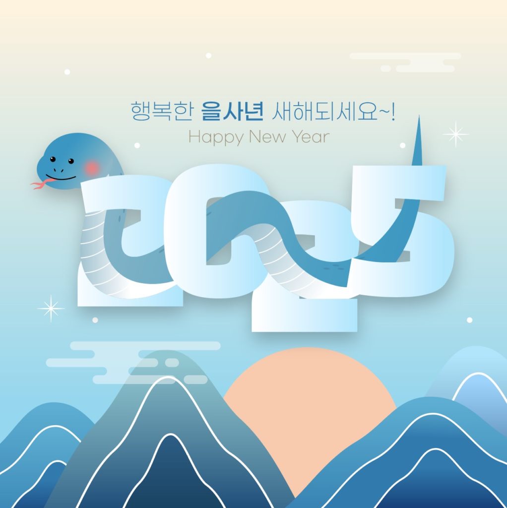 2025, godina Eulsa ilustracija ai download download 2025, godina Eulsa ...