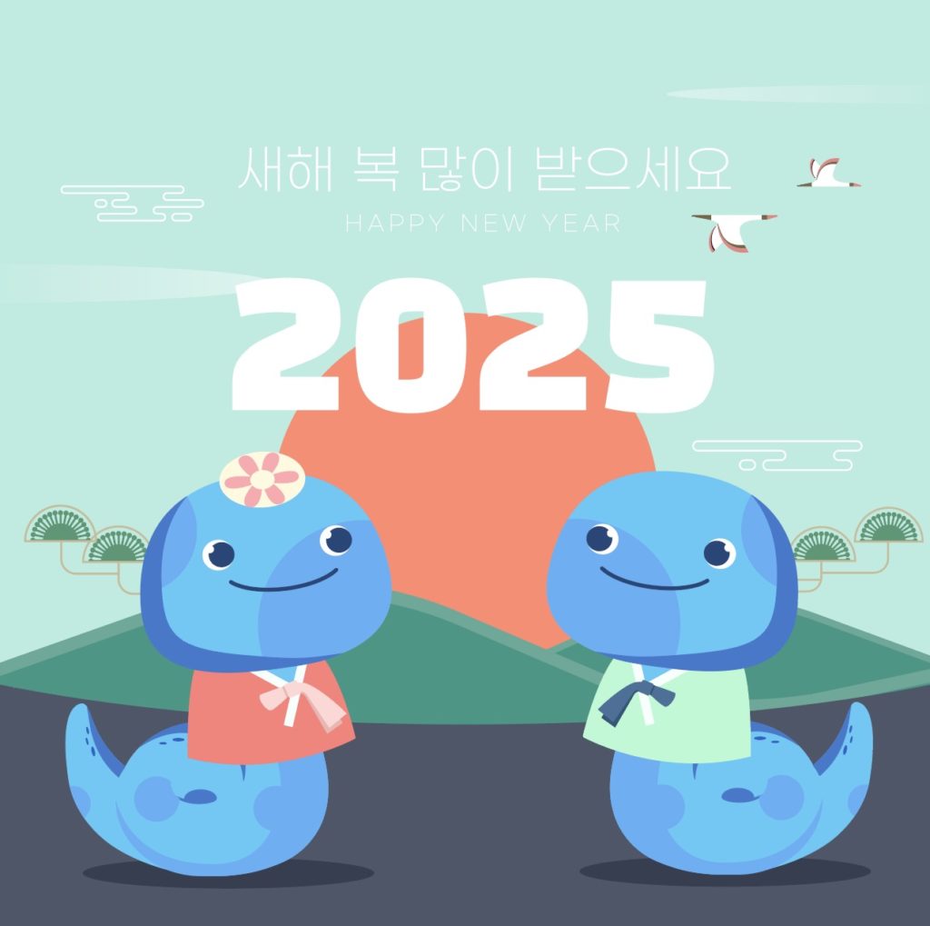 2025년 을사년 새해인사 뱀띠 일러스트 ai 다운로드 download New Year's Greetings for 2025 ...